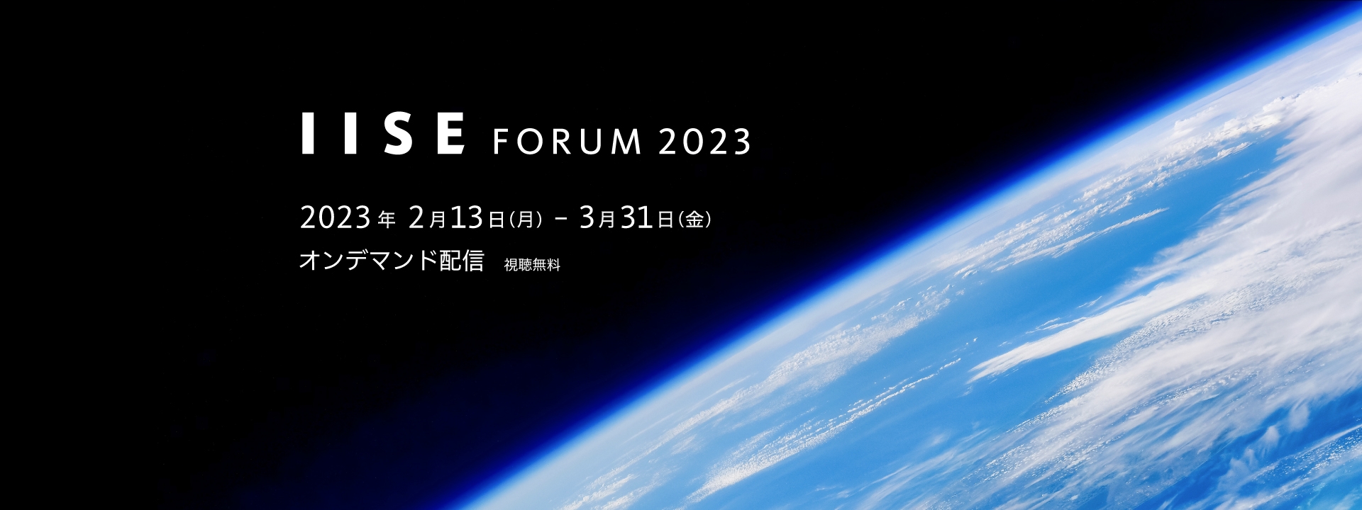 国際社会経済研究所